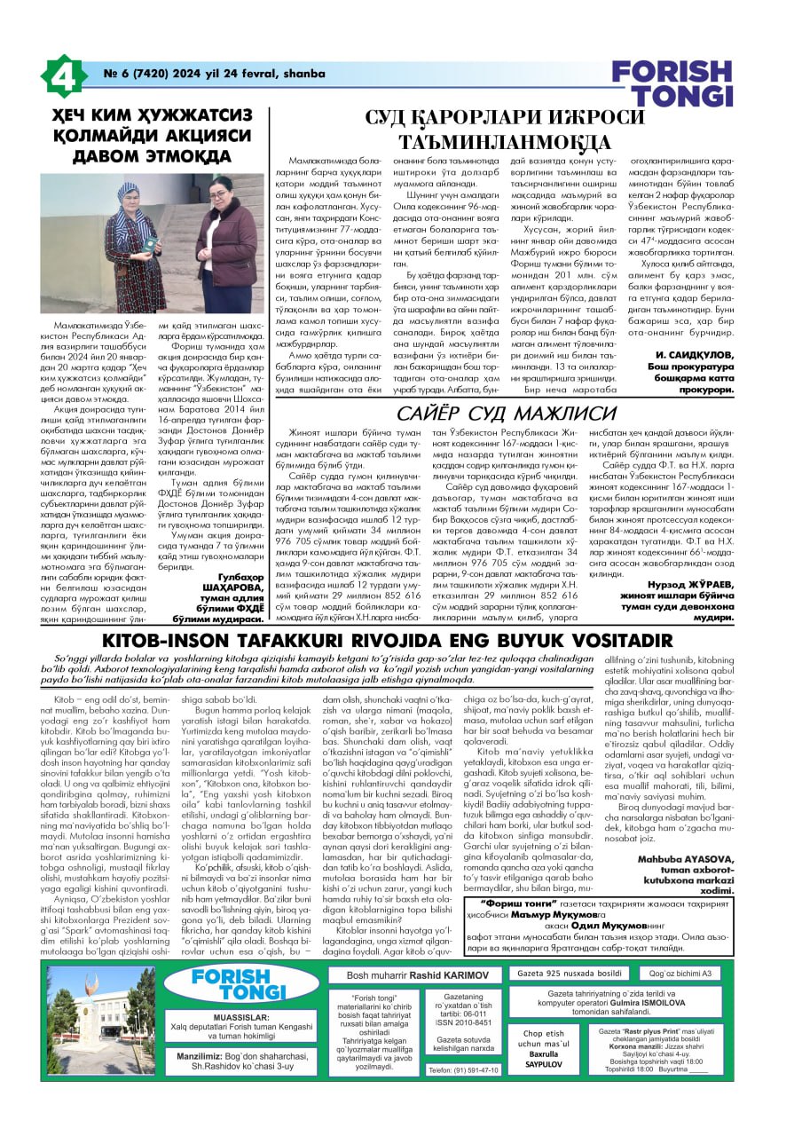 Forish tumani Axborot-kutubxona markazi